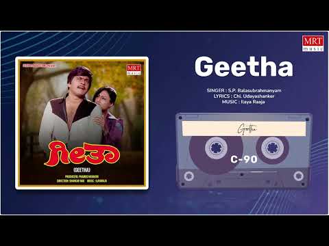 Geetha | Geetha | Shankar Nag, Arundathi Nag | Kannada Movie Song | MRT Music