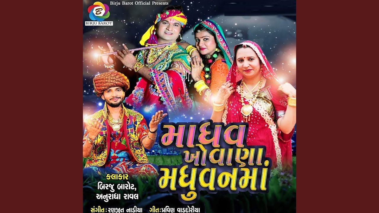Madhav Khovana Madhuvanma - YouTube Music