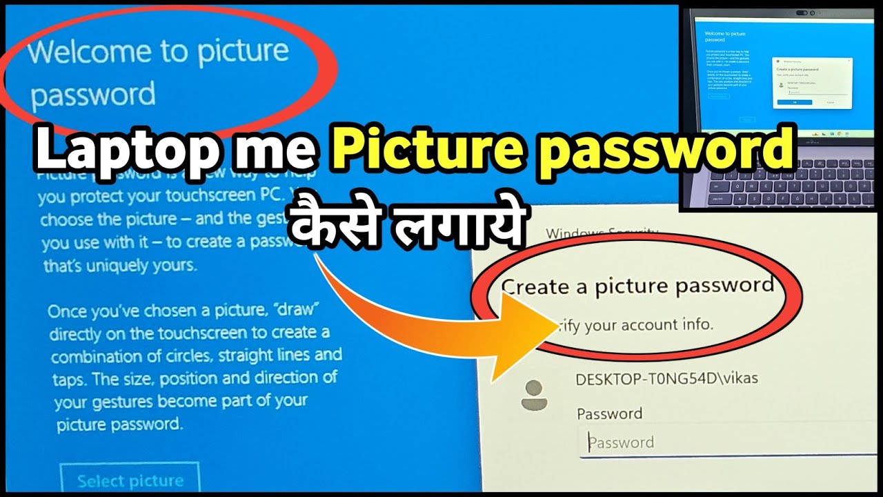 Laptop Me Picture Password Kaise Lagaye | Computer Me Picture Password ...