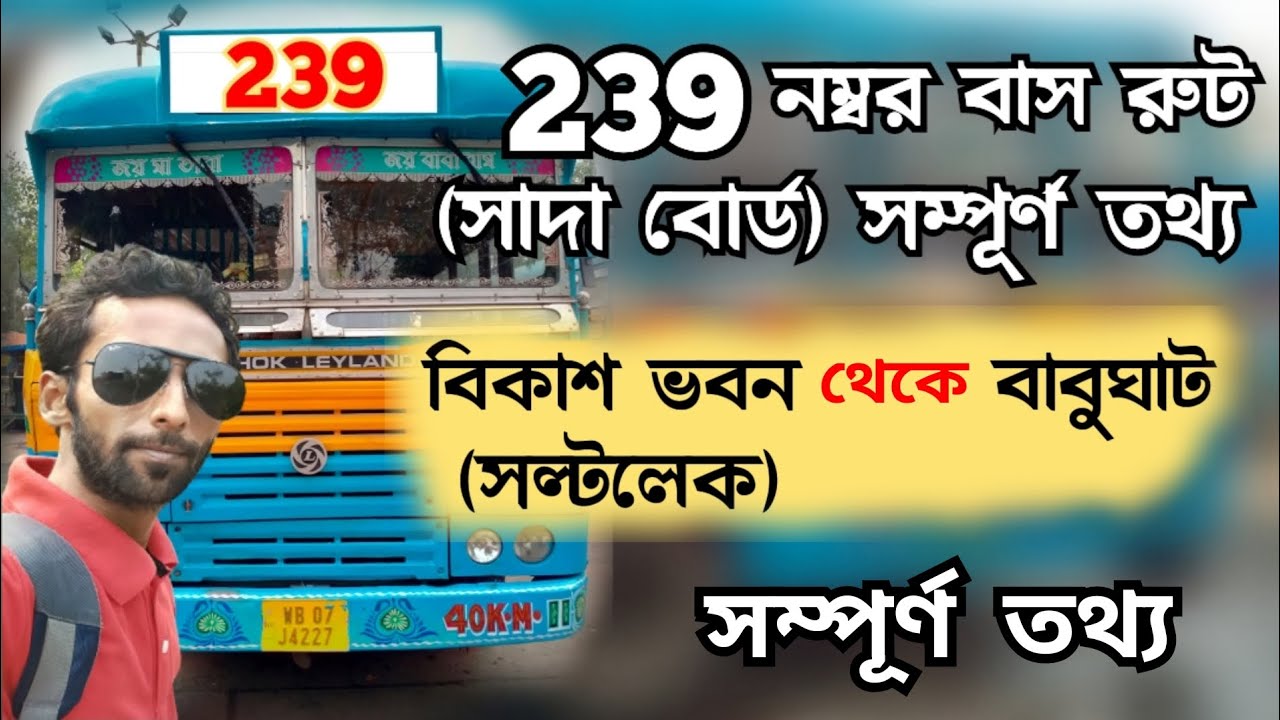 239 Number Bus Route (White Board) Saltlake Bikash Bhawan To Babughat ...