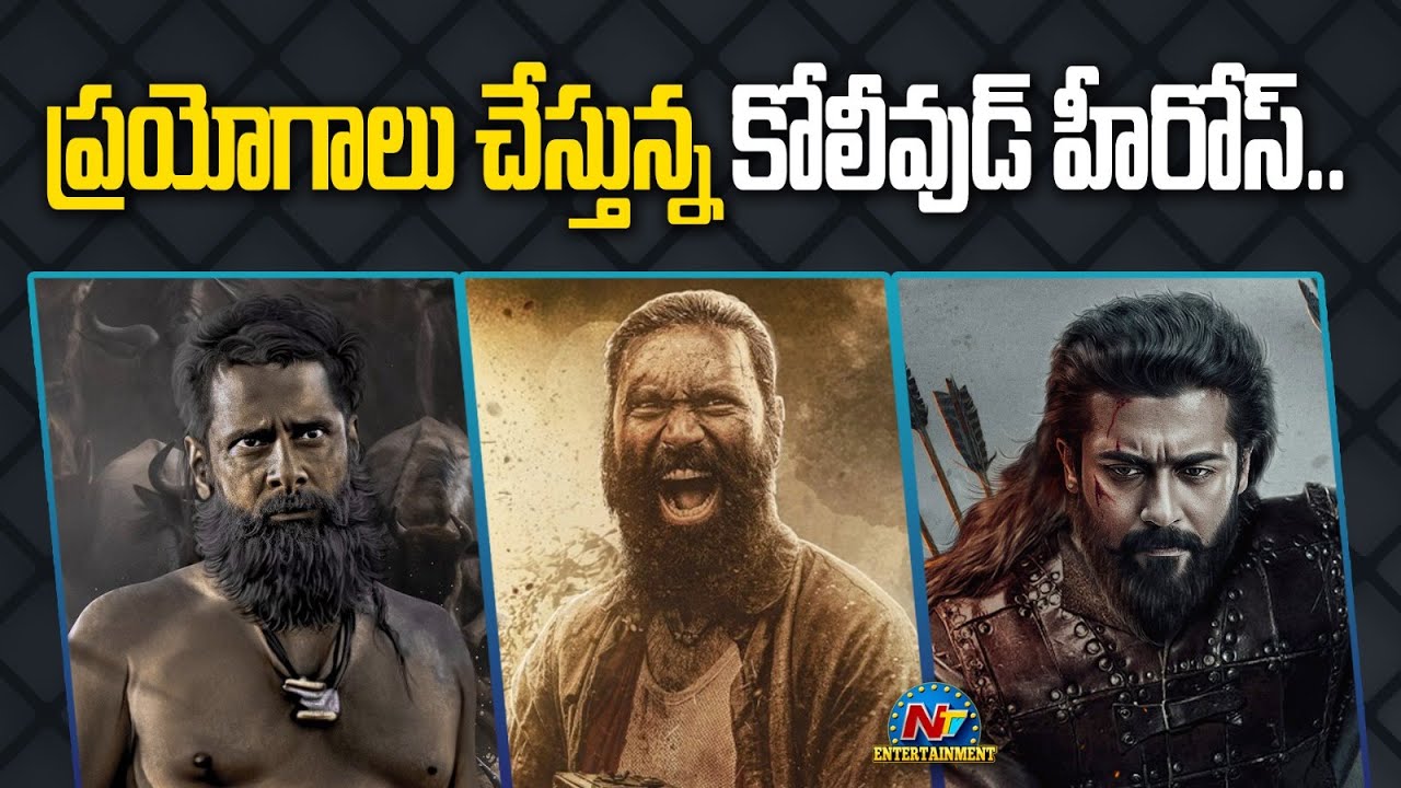 Kollywood Heroes are doing Experimental Movies | Vikram, Dhanush ...