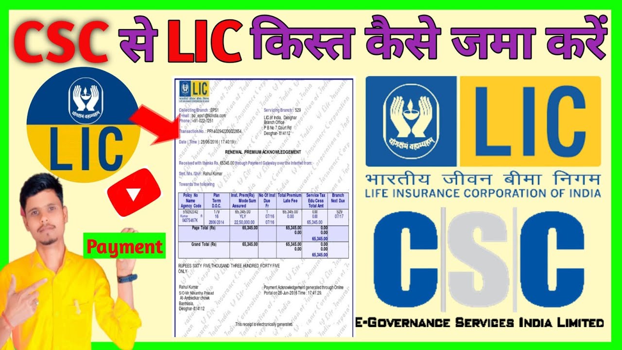 CSC LIC Premium Payment 2023 || CSC se Lic premium kaise bhare || Lic ...