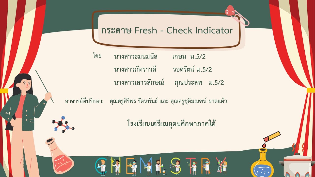โครงงานกระดาษ Fresh-Check Indicator - YouTube