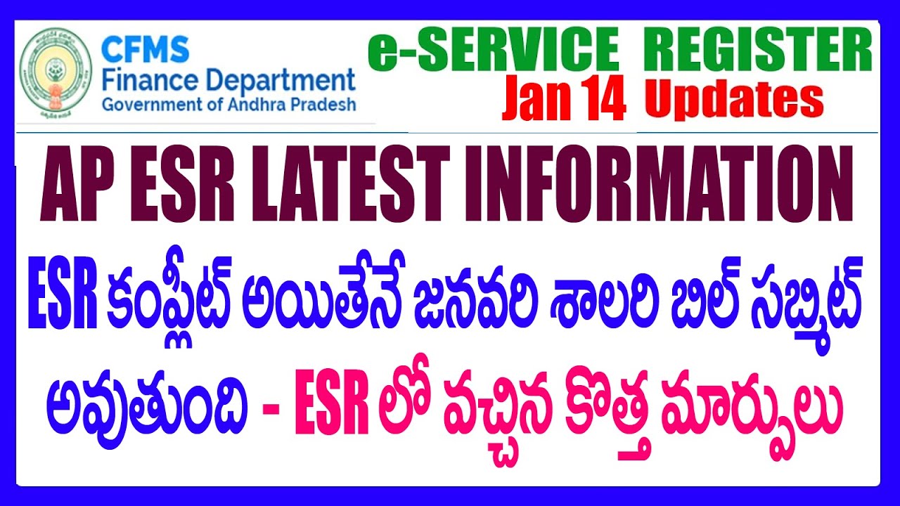 AP ESR LATEST UPDATE News - NEW CHANGES IN ESR - ESR IS LINKED TO THE ...