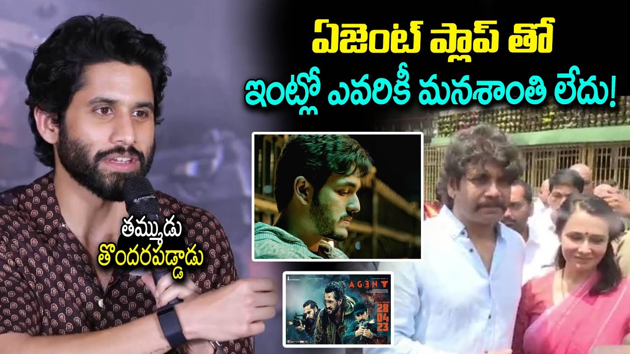 Naga Chaitanya comments on akhil akkineni situation after Agent flop ...