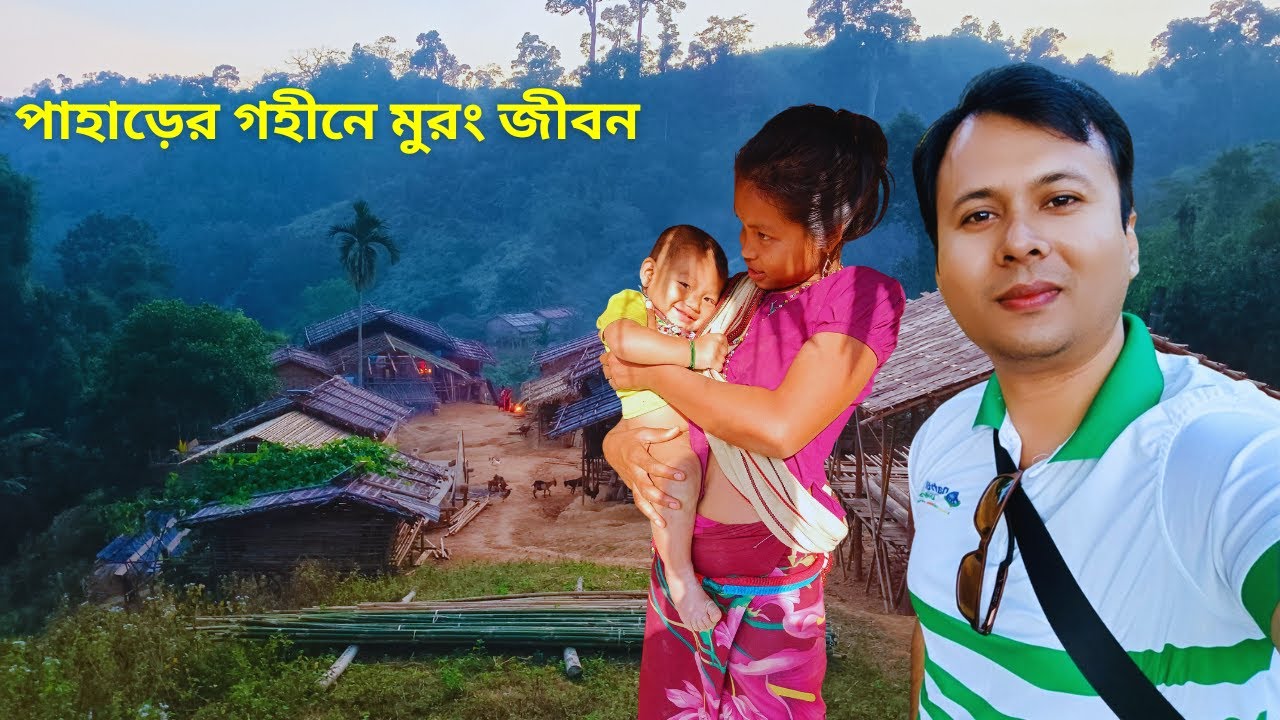 মুরং আদিবাসীদের জীবন বৈচিত্র- Exploring the MRO tribe in Bandarban ...