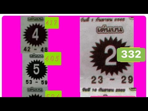 Thai Lotto Single Digit Tass 16-9-2022 || Thai Lotto Results Today - YouTube