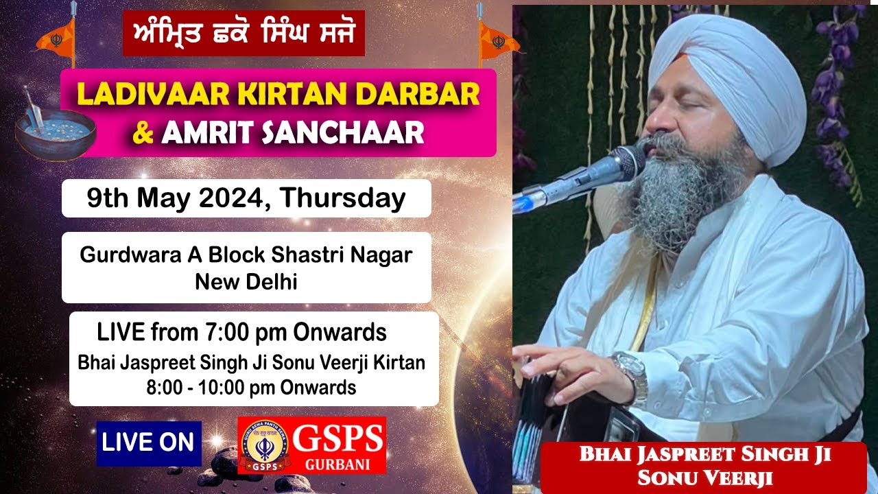 Day 21 Ladivaar Kirtan Darbar &Amrit Sanchaar Gurdwara Sri Guru SIngh ...