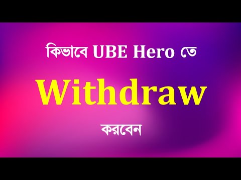 How to Withdraw in UBE Hero? || কিভাবে UBE Hero তে Withdraw করবেন? - YouTube