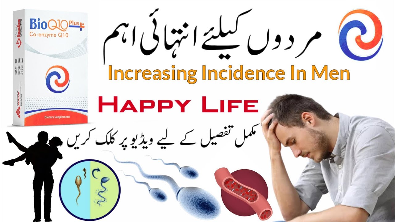 bio q10 plus tablet | coenzyme q10 benefits | coenzyme q10 | bio q10 ...