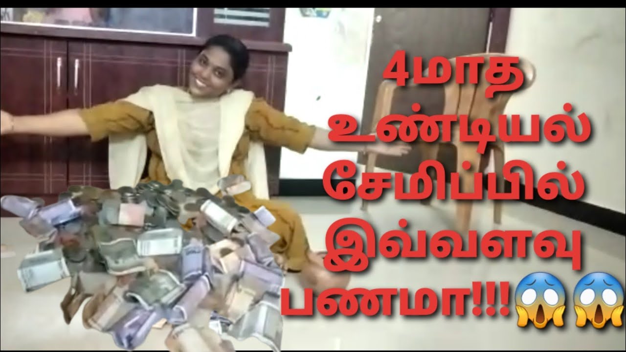 சிறு துளி பெரு வெள்ளம் உண்மை/tips and tricks to save more money/undiyal ...