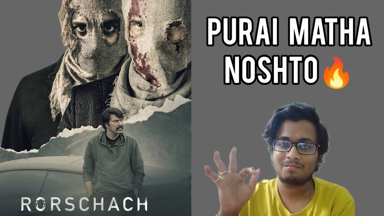 RORSCHACH MOVIE REVIEW | MAMMOOTTY | CINEBUFF PRITAM | DISNEY+HOTSTAR - YouTube