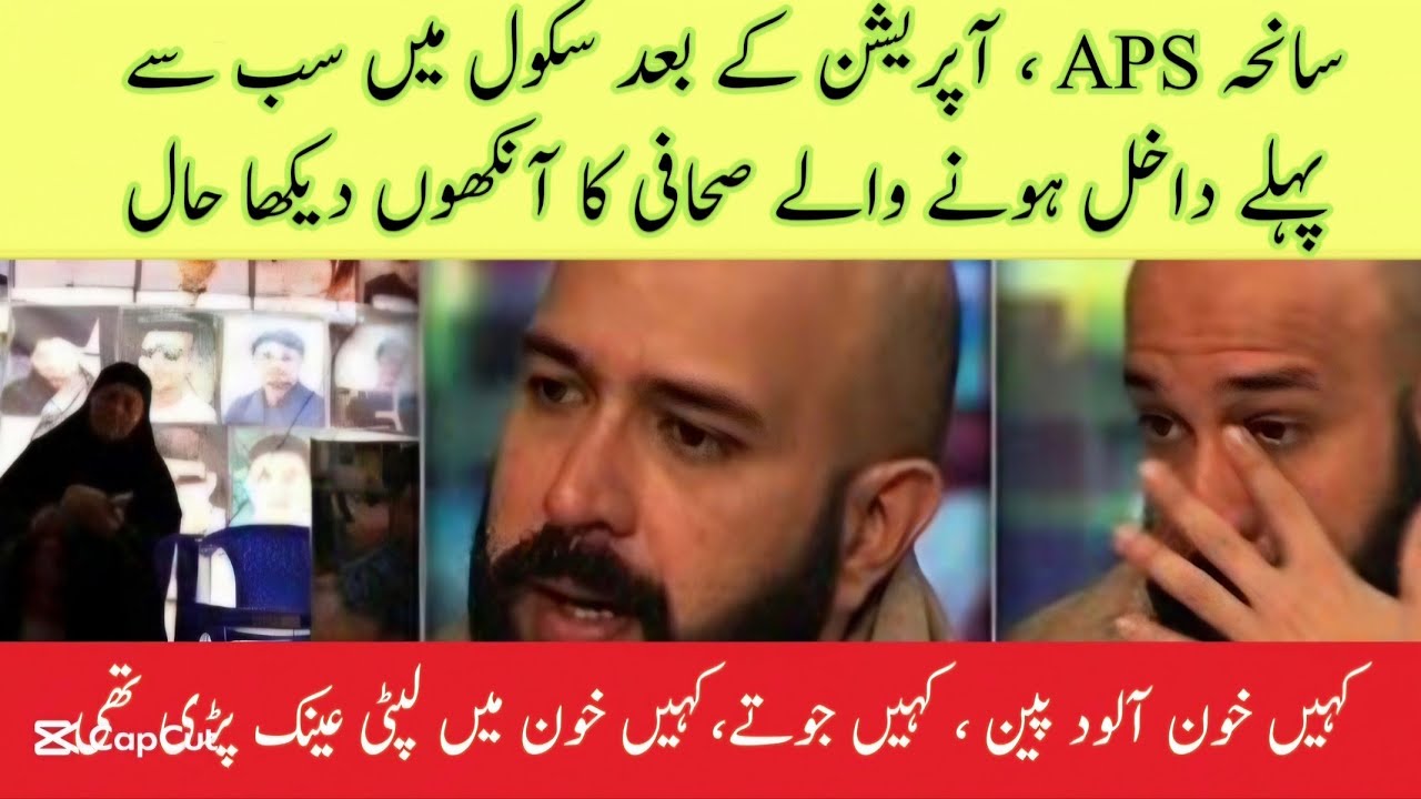 APS Peshawar attack 16 dec 2014 - YouTube