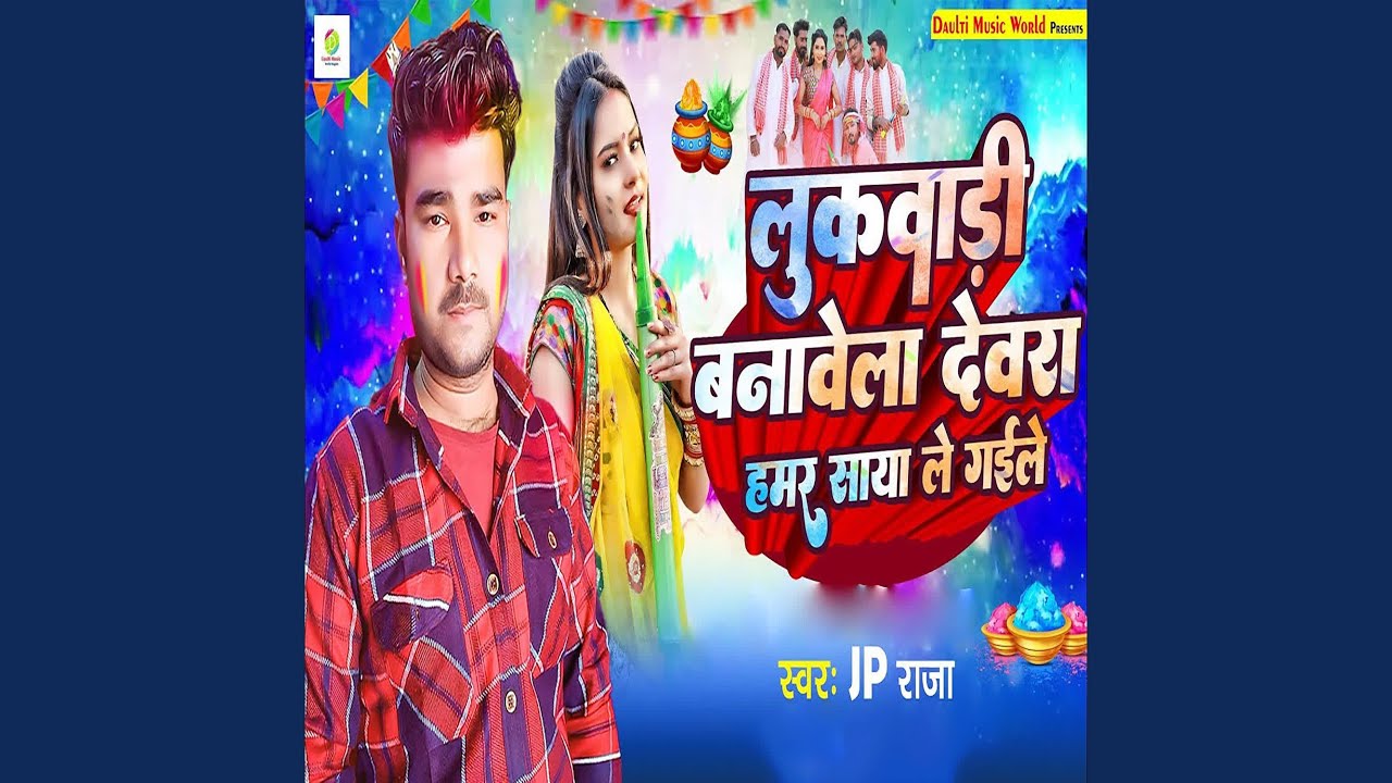Lukawadi Banawe La Dewara Hamar Saya Le Gaile - YouTube
