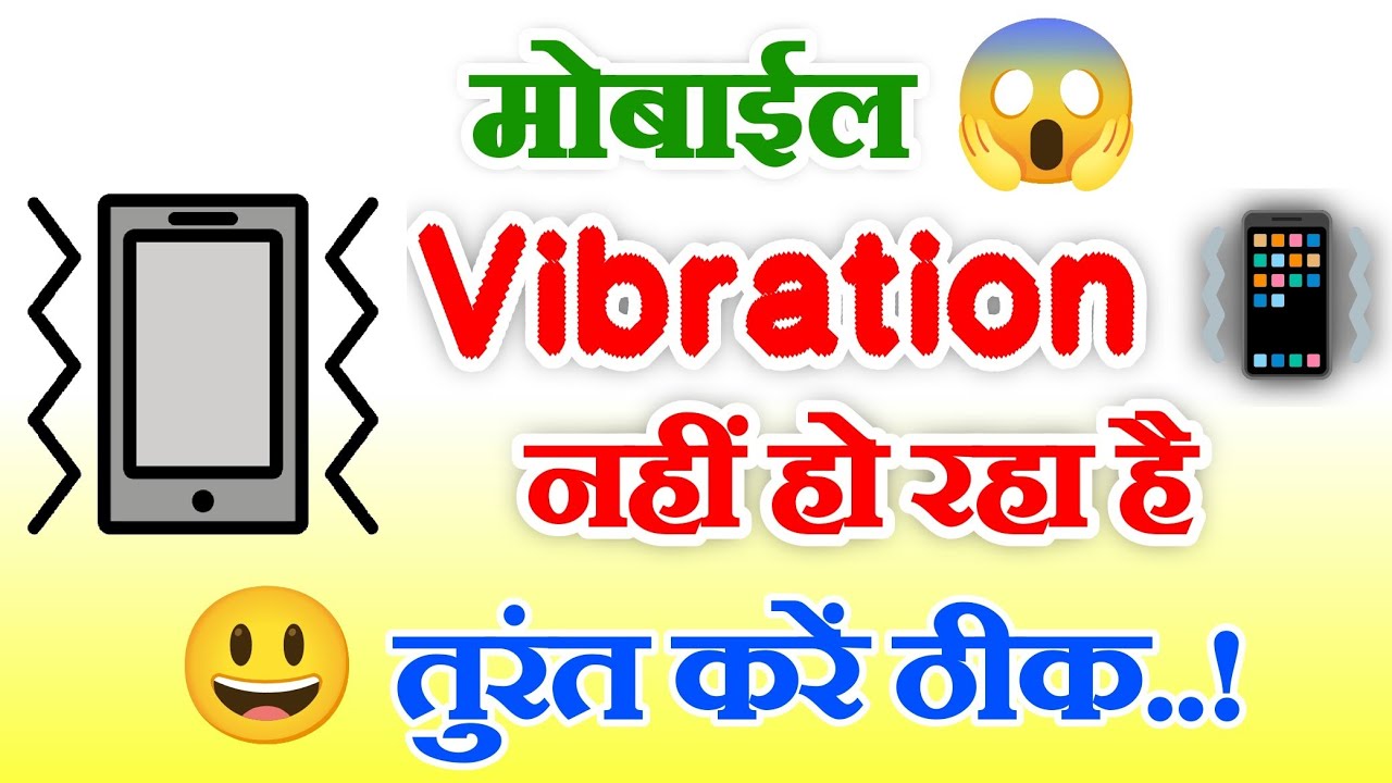 Mobile Vibration Not Working Settings Mobile Vibration Problem Solve