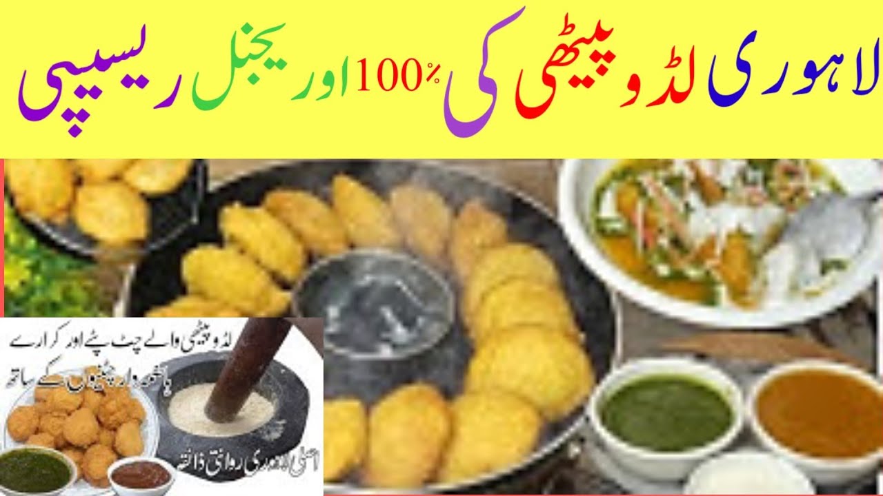 Secret Recipe of the Famous Ladu Pethi Street Food/Ladu pethi recipe ...