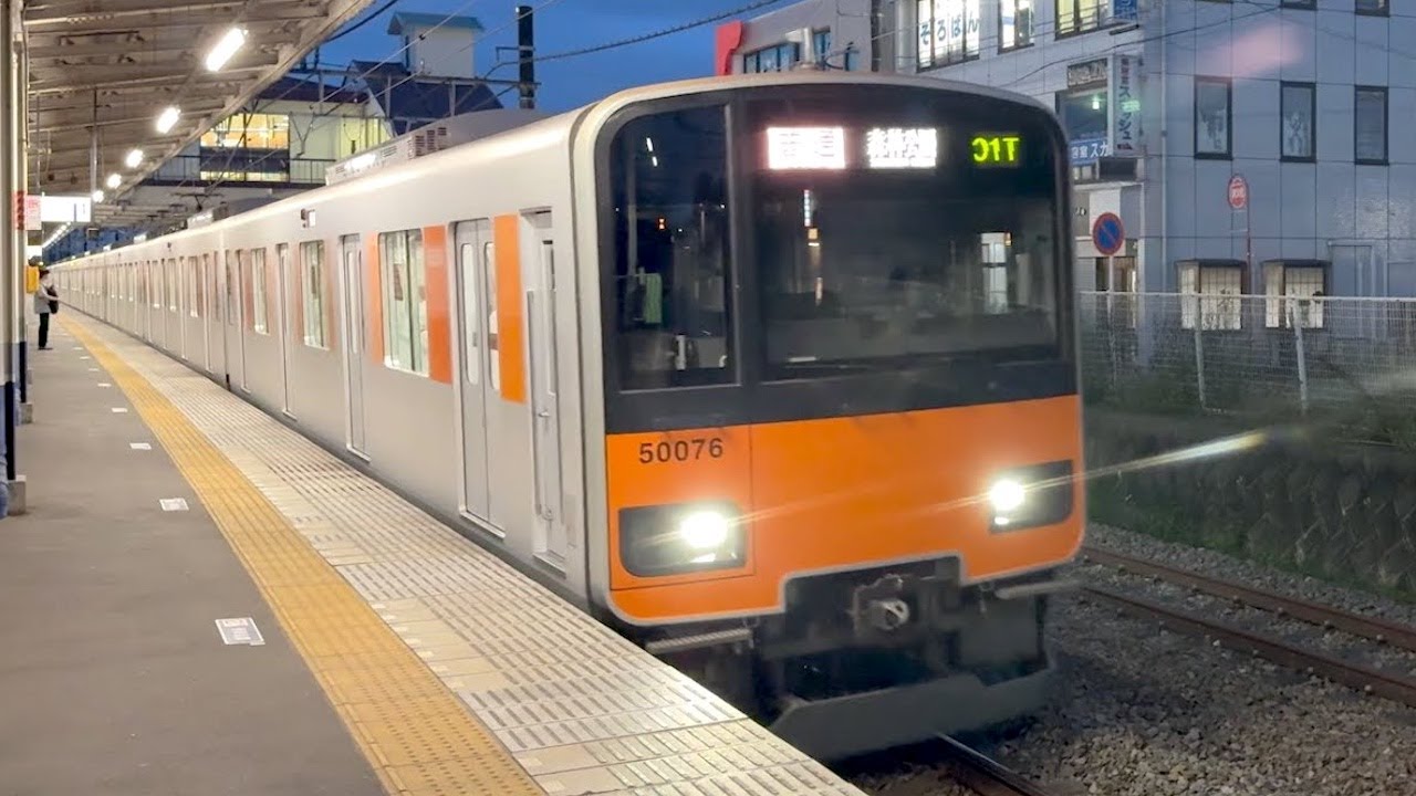 普通森林公園行きの東武50070系51076F - YouTube
