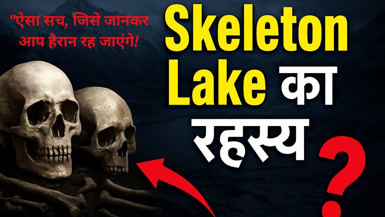 “Skeleton Lake का रहस्य | Roopkund Mystery Documentary in Hindi ...