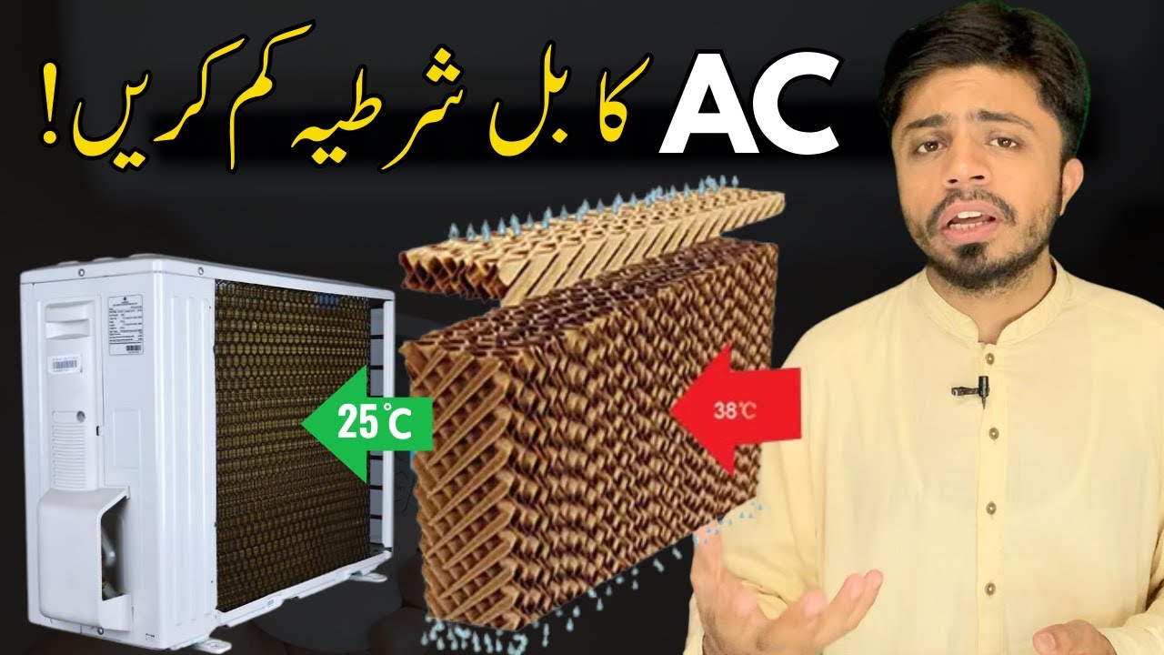 How to Reduce AC Electricity BILL | 4 Steps Formula Pattern! - YouTube