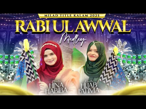 Hina Habiba - hijab Fatima - Special Medley - Rabi Ul Awal Naat 2025 - Aljilani studio