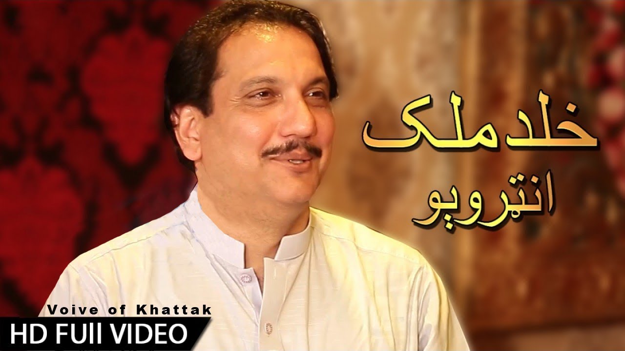 Khalid Malik | Interview With Akhtar | #part 03 | da jene waye waye ...