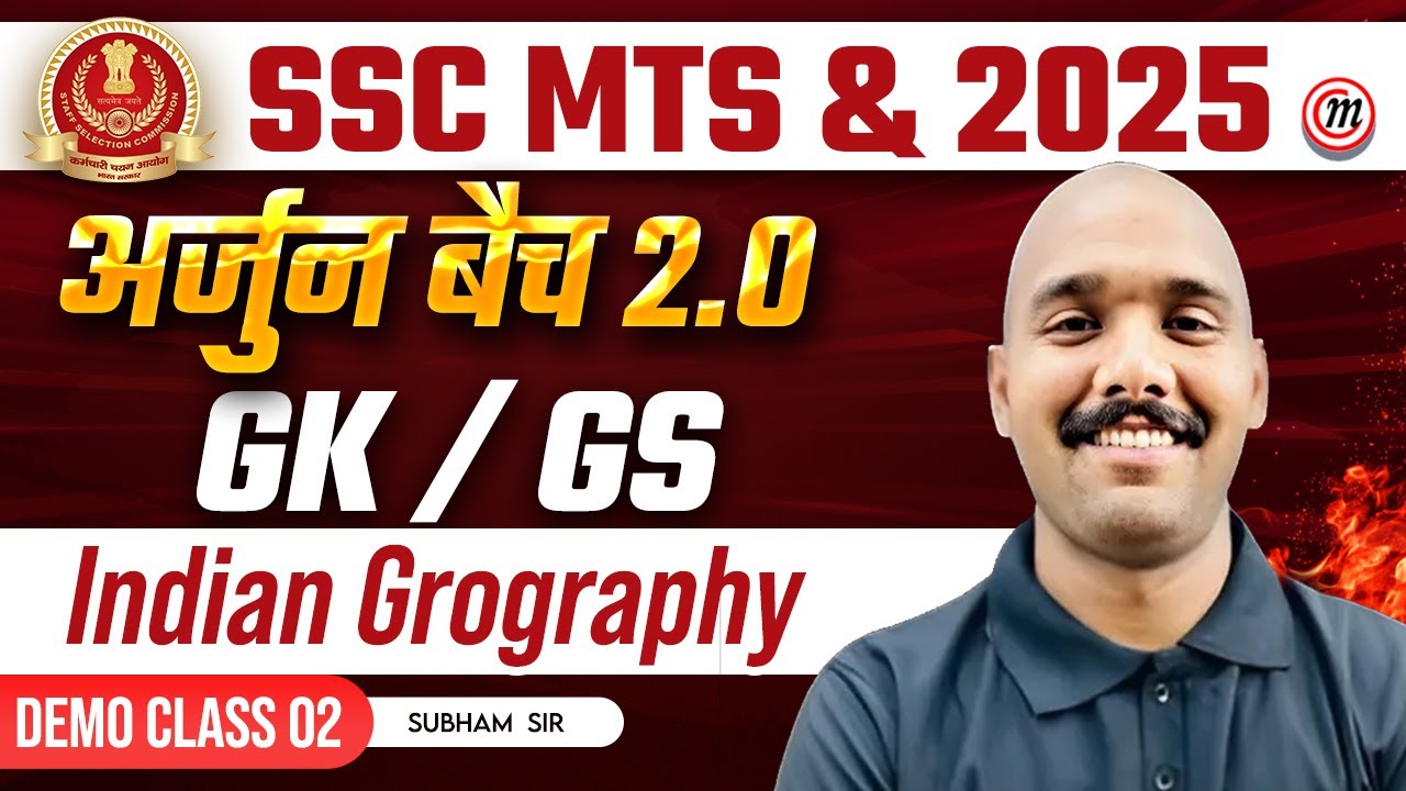 SSC MTS GK & GS Classes 2025 | भारत का भौगोलिक विस्तार | Demo Class 03 | SSC GS Class By Shubham ...