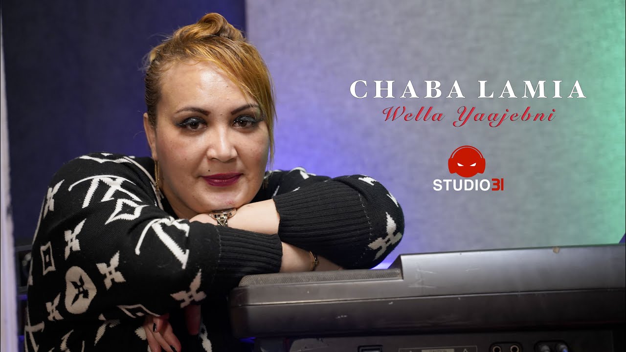 Cheba Lamia - Wella Ya3jabni avec Hako (Official Music Video) - YouTube