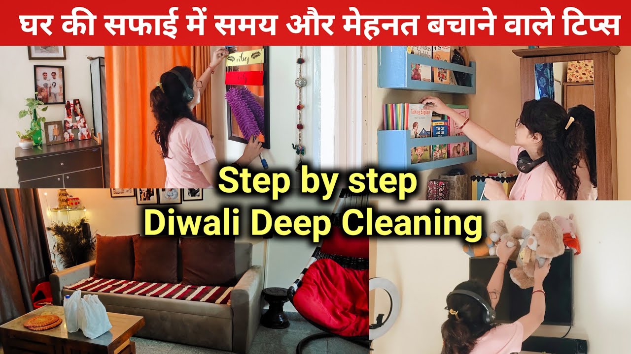 House Deep Cleaning hacks | Pure ghar ki safai kaise karen #howto - YouTube