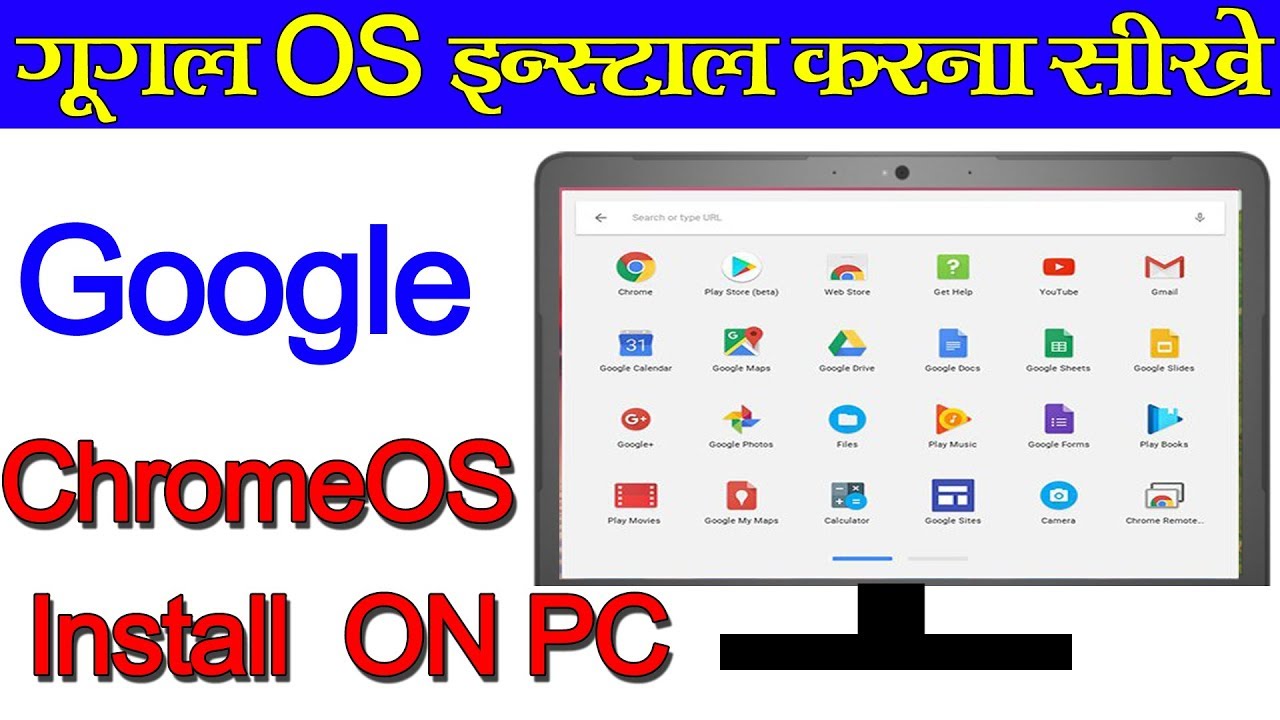 Install Google Chrome OS(Chromium OS) On Any PC. - YouTube