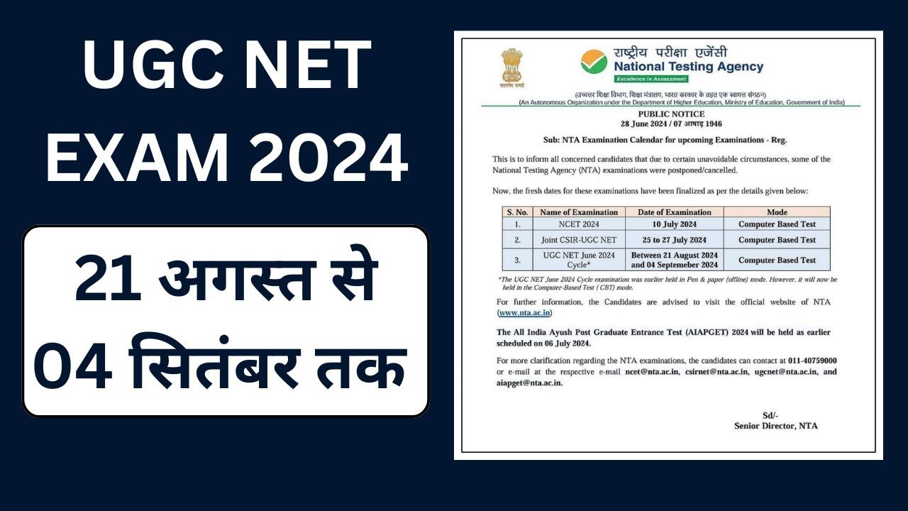 UGC NET New Exam Date 2024 | New Date Announced For UGC-NET Exam - YouTube
