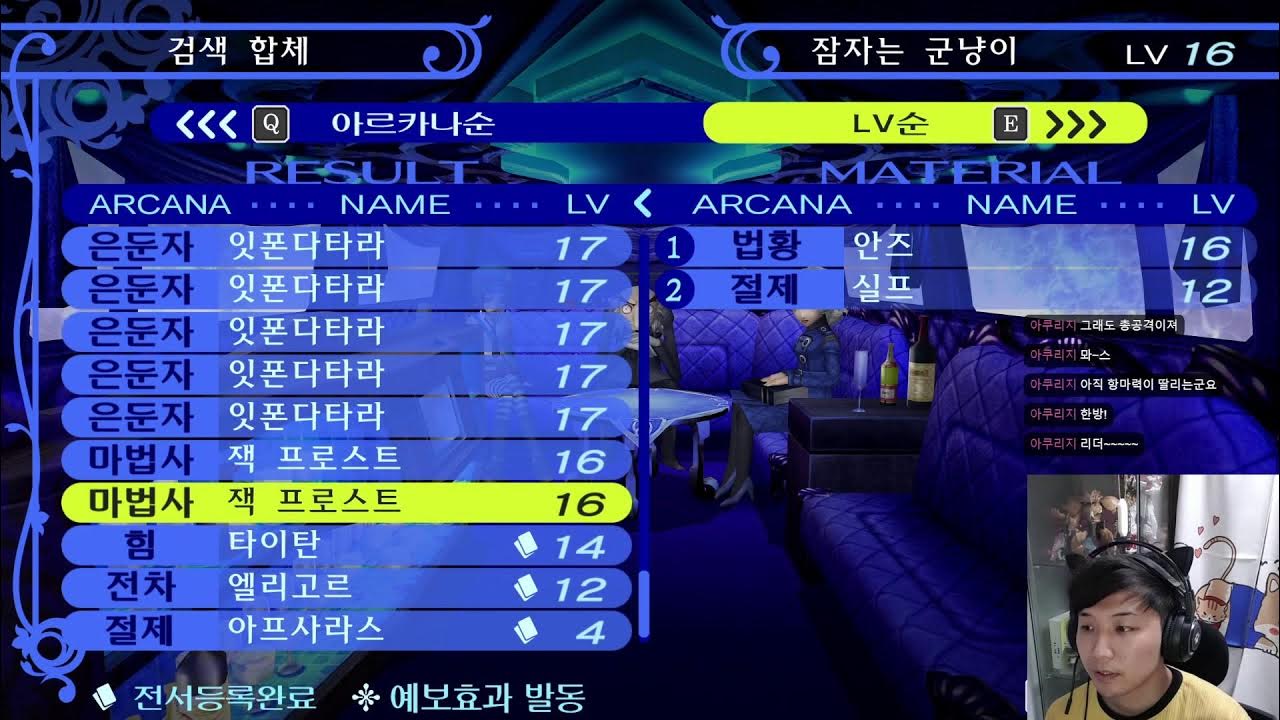 [5/20 P4G/Risky] 레벨 No gadaing... - YouTube