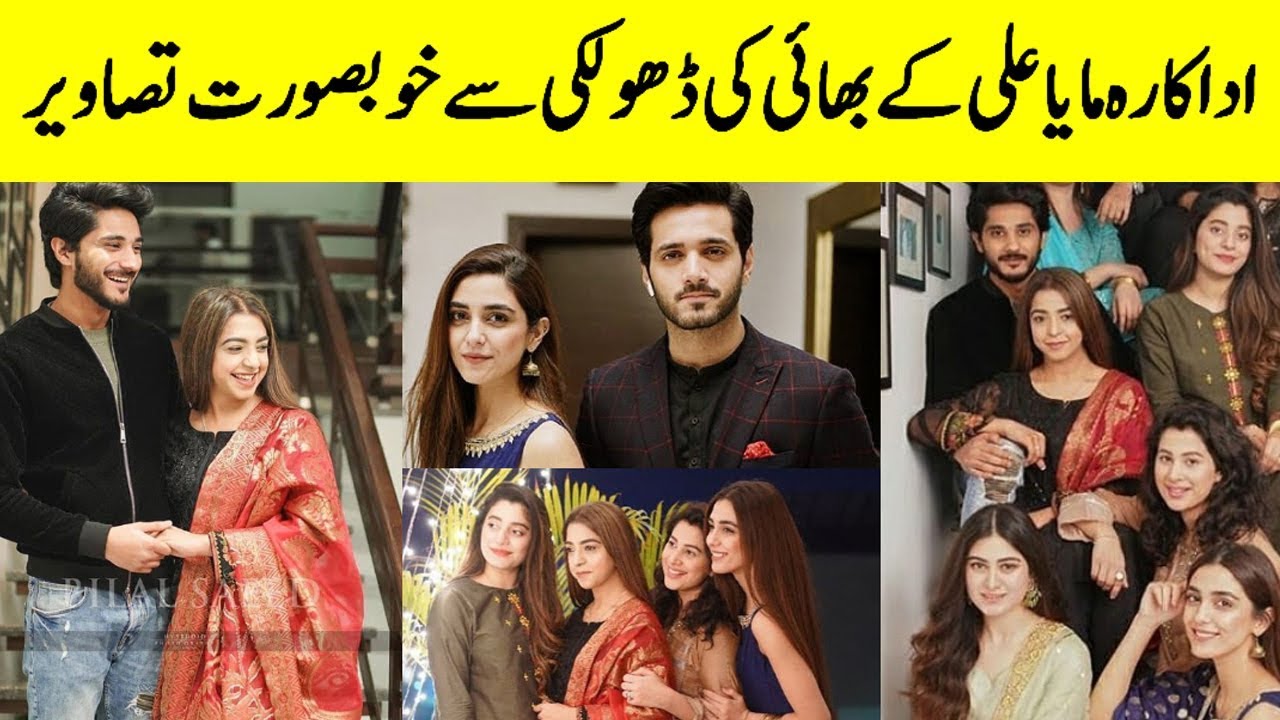 Maya Ali Brother Afnan Qureshi’s Dholki Beautiful Pictures - YouTube