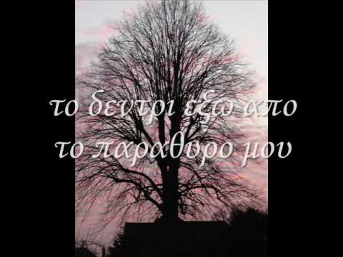 Ενα κλαρακι στον ανεμο - YouTube