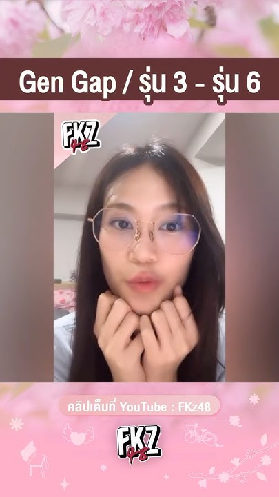ไม่ค่อยกล้าเล่นกับรุ่น 6 แล้ว รู้สึกถึง Gen Gap – อายุห่างกันมาก ๆ จริง ๆ | #KaofrangBNK48 # ...
