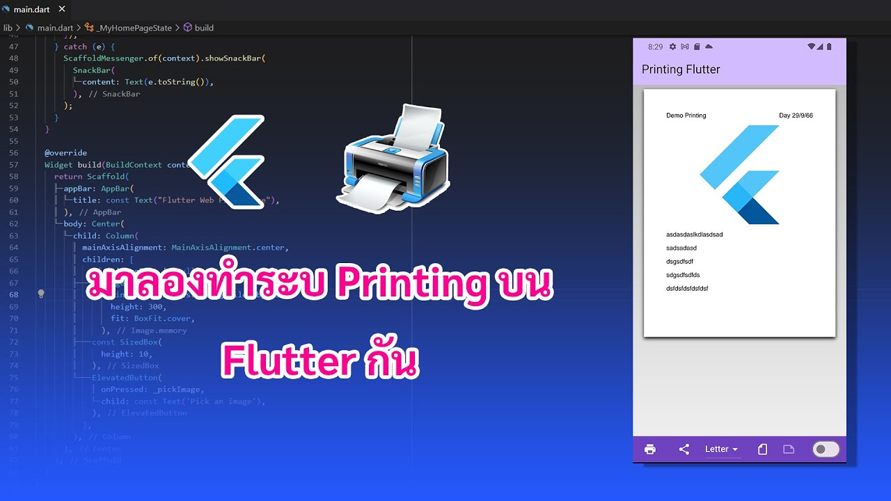 มาลองทำระบบ Printing บน Flutter กัน สำหรับการปริ้นบนแอพมือถือ - YouTube