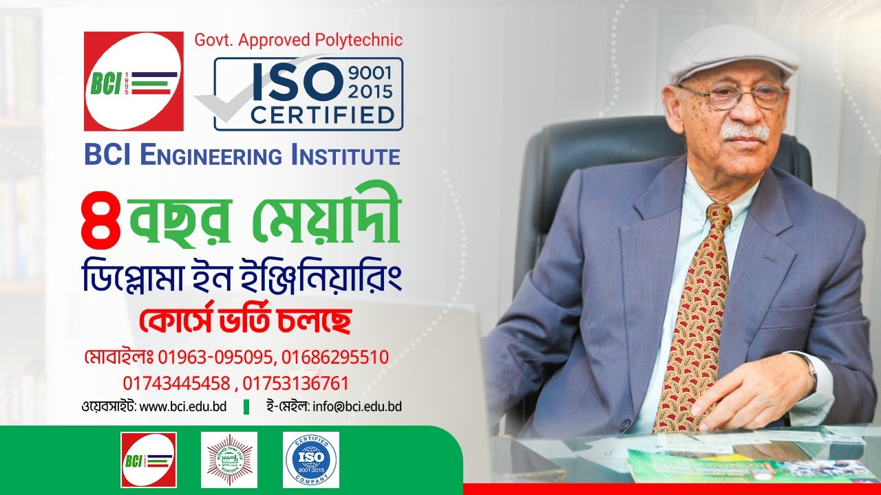BCI Engineering institute admission Going on 2021-22 Session| Best ...