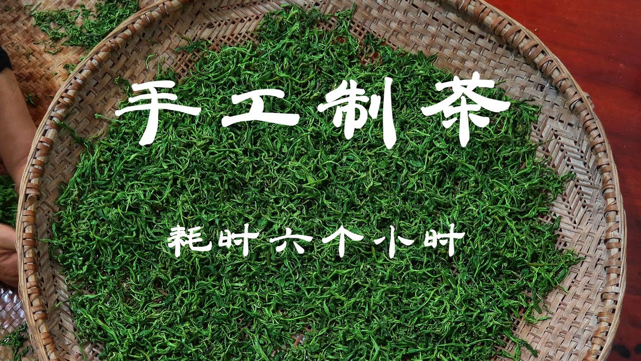 【Handmade tea】 Green tea making skills - YouTube