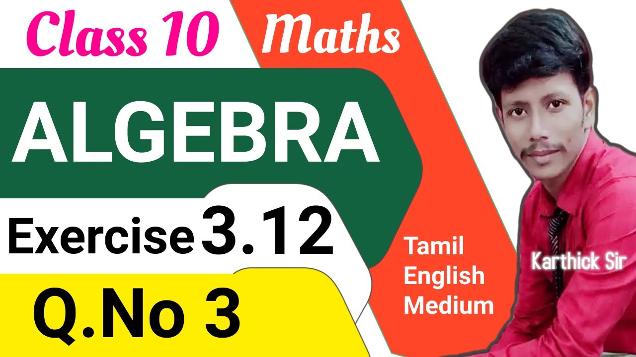 10th Maths Exercise 3.12 3rd sum in Tamil | Class 10 Maths algebra sum ...