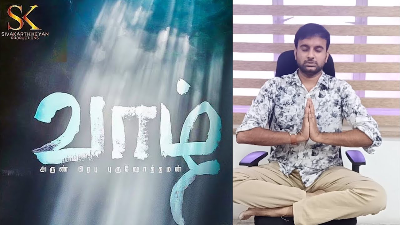 Vaazhl Review | Vaazhl Movie Review | Sivakarthikeyan | Arun Prabu ...