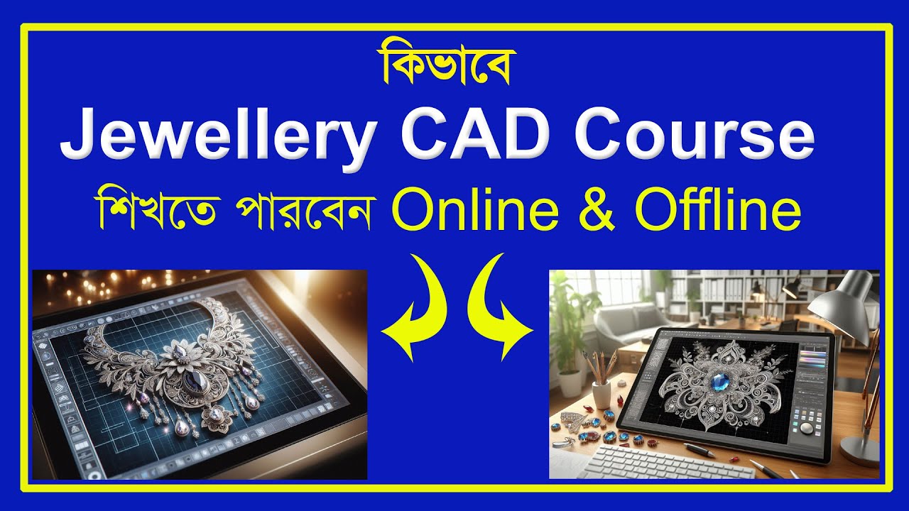 JEWELLERY CAD COURSE OR JEWELLERY CAD DESIGN TRAINING CENTER IN WEST ...