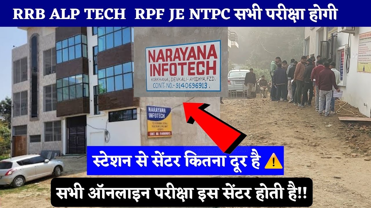 Narayan Infotech Devakali Road Ayodhya 🔥 Narayan Infotech centre Ayodhya | RRB ALP TECH NTPC etc ...