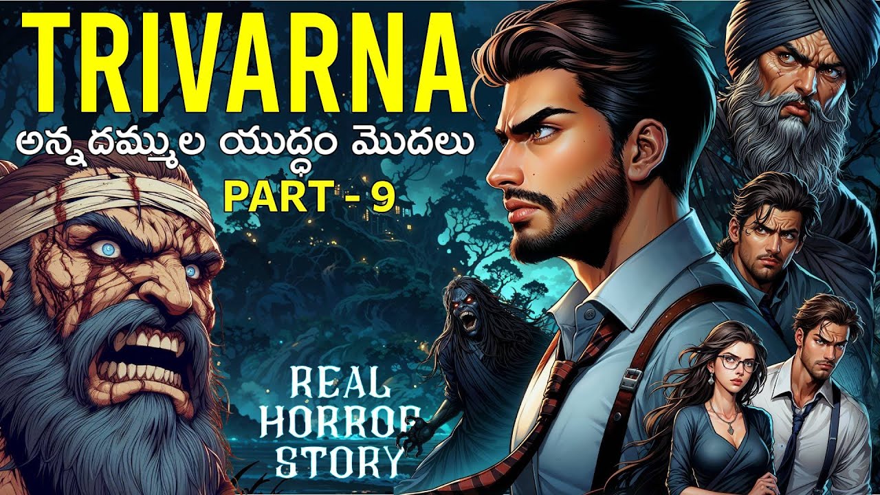 Trivarna Part 9: Master Plan -Real Horror Story in Telugu | Telugu ...