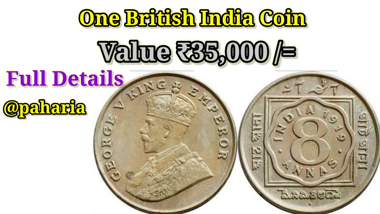 eight annas george v coin . - YouTube