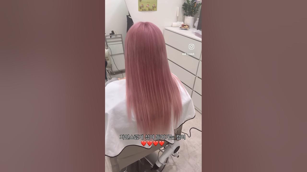 18인치붙임머리 안산붙임머리 인천붙임머리 탈색붙임머리 배곧붙임머리 시흥붙임머리 핑크붙임머리 Youtube