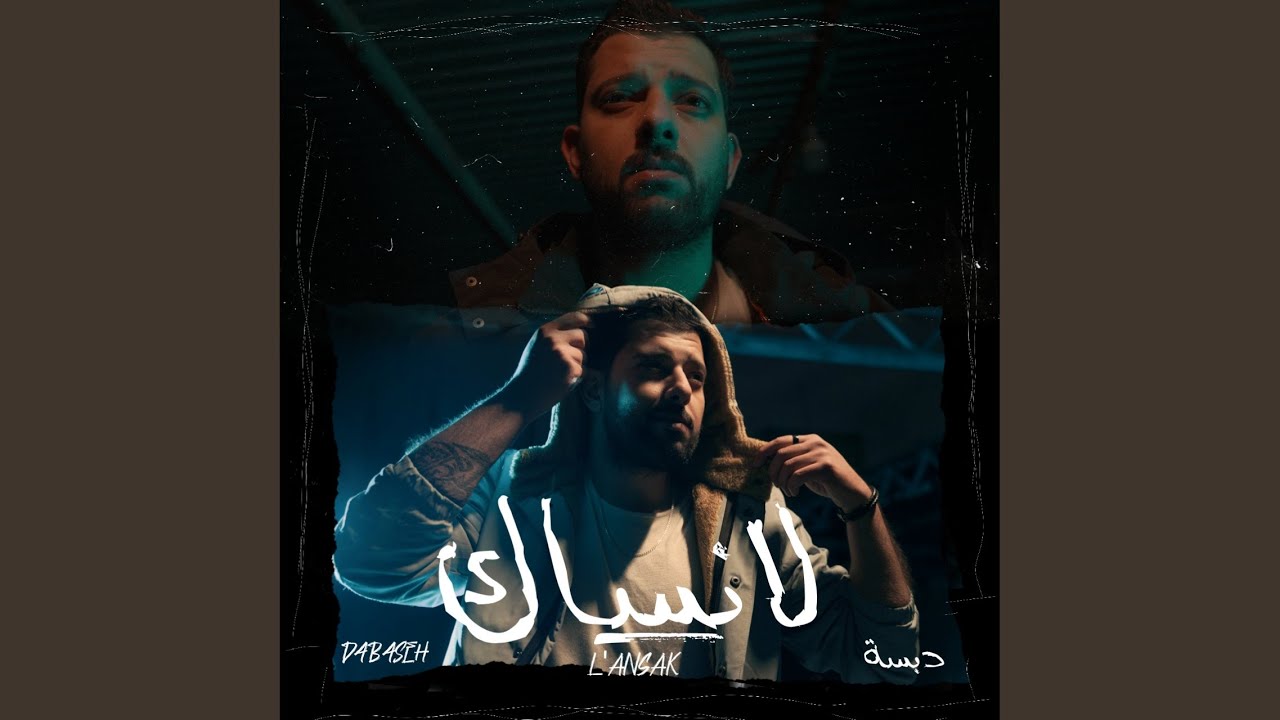L'ansak - YouTube Music