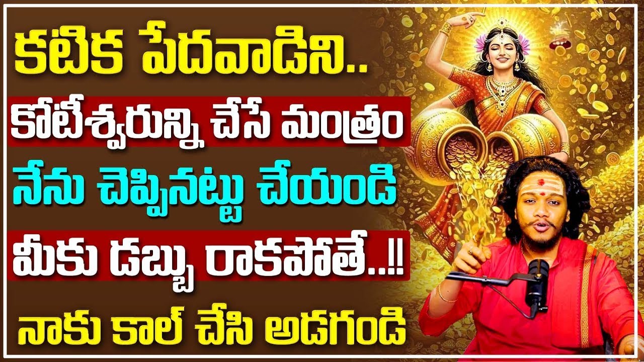 Simple Technique To Attract Money | Powerful Money Attracting Mantra ...