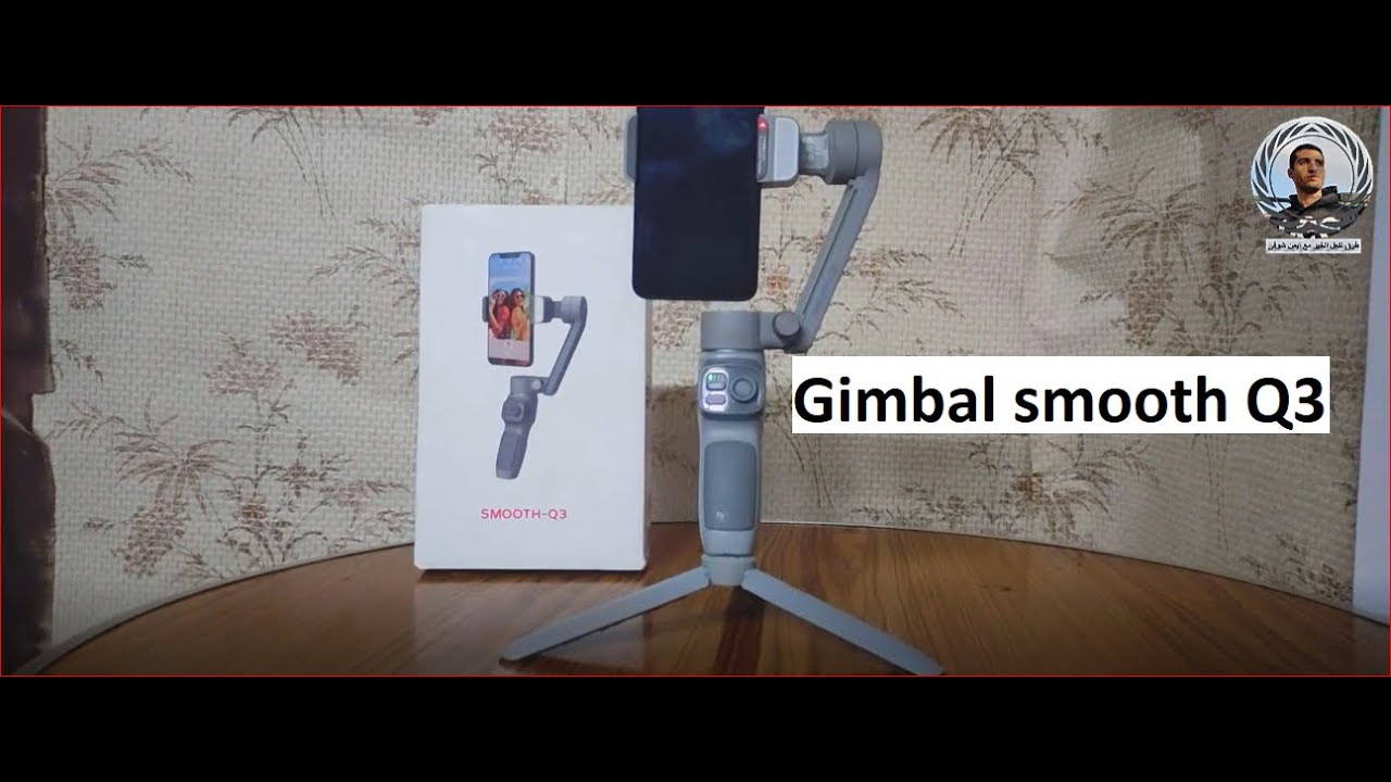 مراجعة جيمبل Gimbal Stabilizer smooth Q3 مثبت اهتزاز للموبايل - YouTube