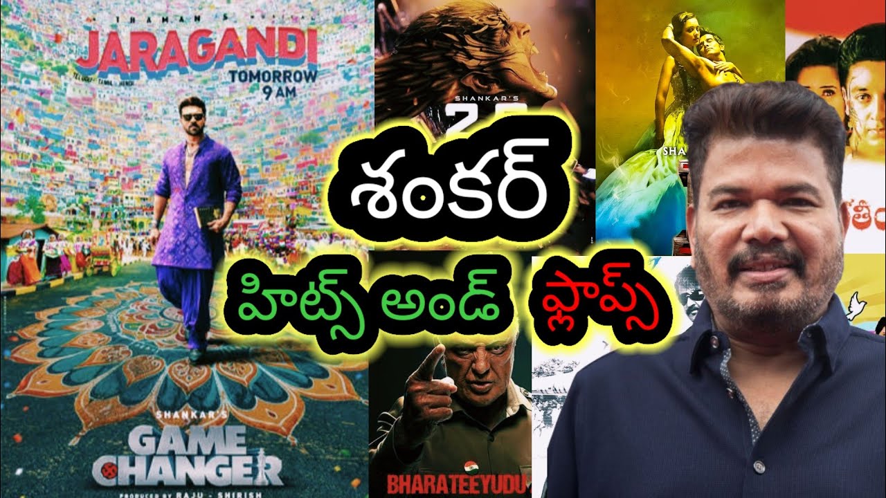 Directer Shankar Hits And Flops || KMK movie updates || - YouTube