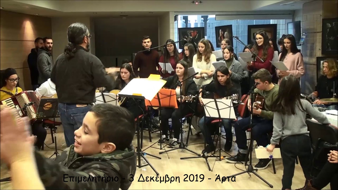 Μουσικό Σχολείο Άρτας - 3 Δεκέμβρη 2019 - Ταξίδι για να σε βρω - YouTube