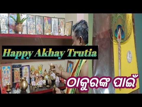 Happy Akhay Trutia🙏||ଠାକୁରଙ୍କ ଉପଲକ୍ଷେ କିଣାହେଲା☺️ - YouTube
